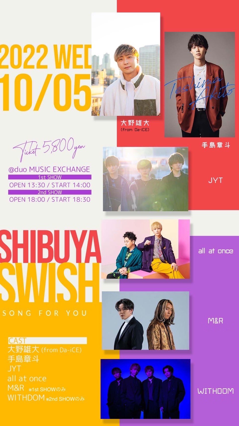 LIVE：10/5（水）「SHIBUYA SWISH ~song for you~」出演 | WITHDOM Official Site