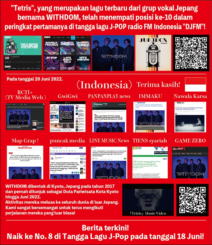 インドネシア第二都市スラバヤFM局[DJFM]のJ-POP週間チャートで「Tetris」初登場10位にランクイン！世界のWEBニュースに掲載！6/18チャート8位ランクアップ ...