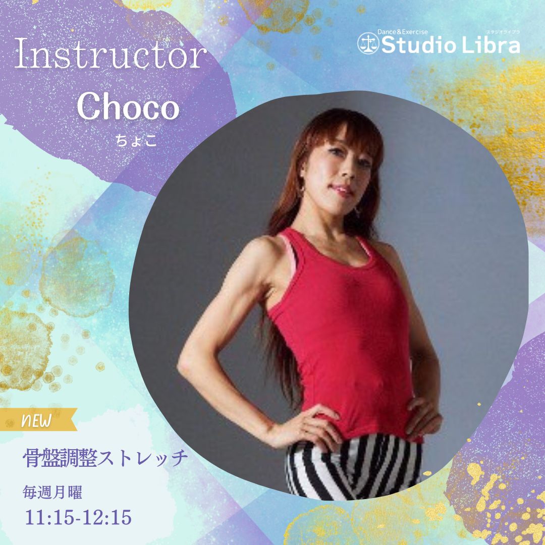 【Choco先生 12月から復帰です！】 | Studio Libra