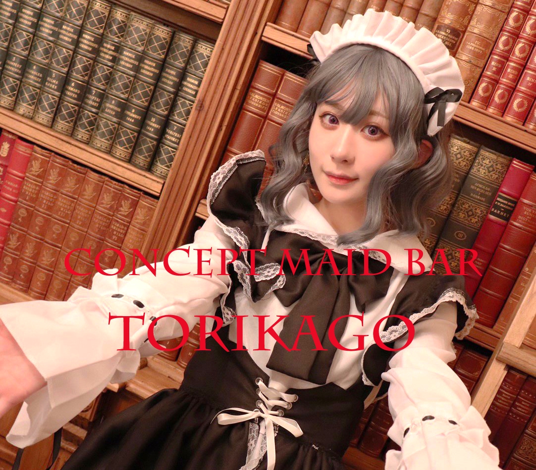 TORIKAGO CONCEPT MAID CAFE&BAR