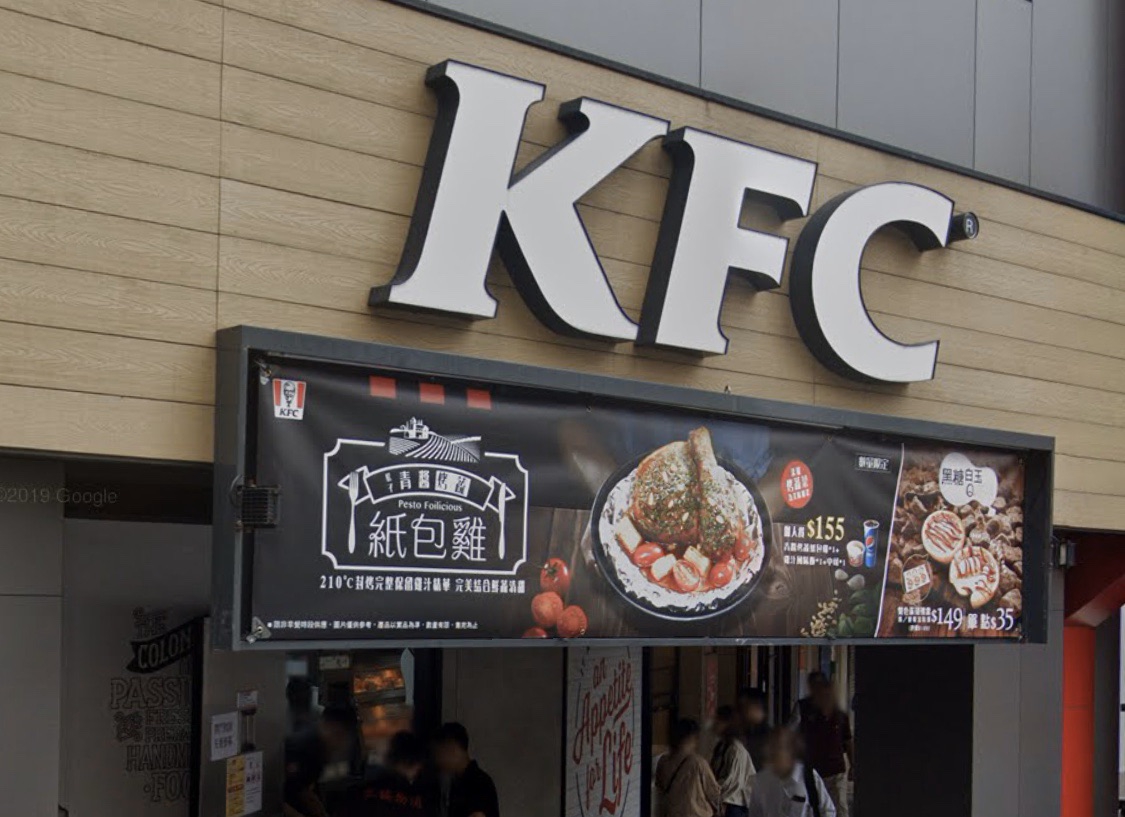 【蛋塔・地瓜球】肯德基(KFC) | 台湾食いだおれ旅