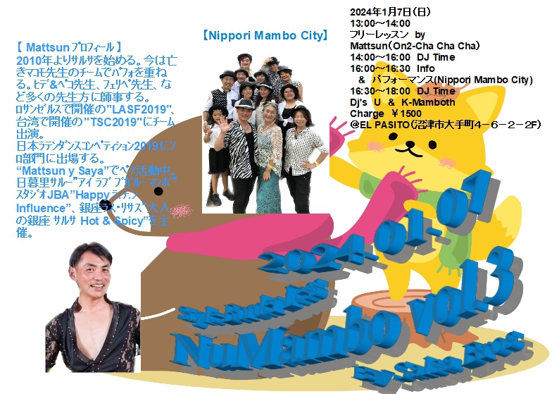 2024年01月07日（日） Numambo vol.3 | 静岡サルサイベント情報 by "Salsa Bros"