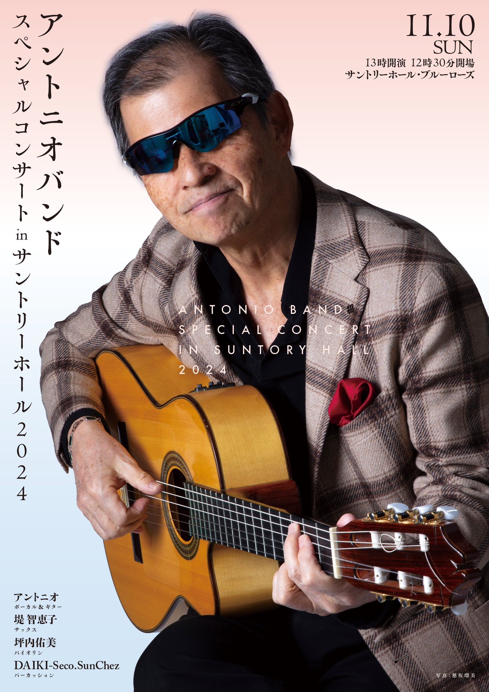 News | 情熱と哀愁の弾き語り歌手 Antonioのオフィシャルサイト