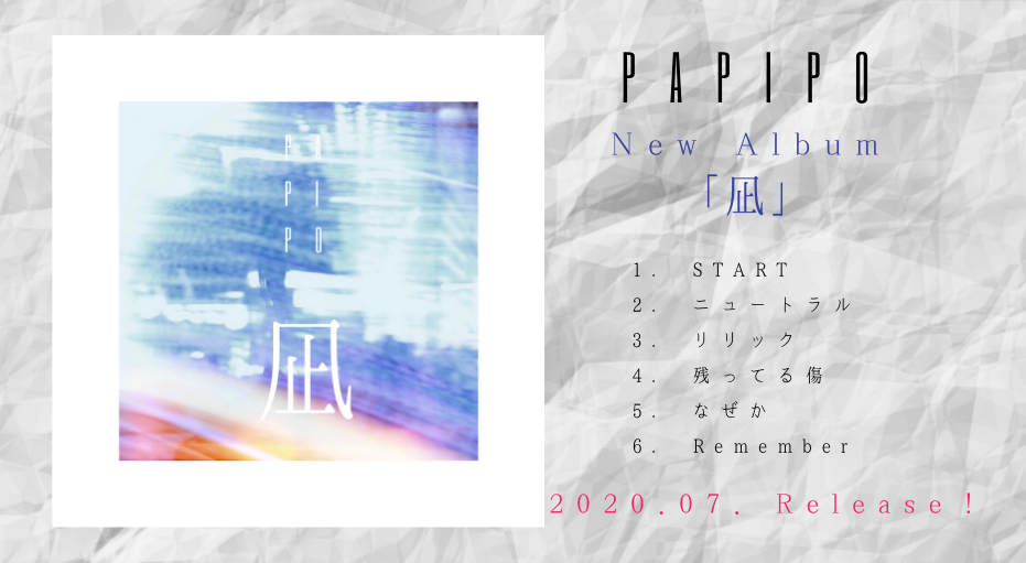 NEW RELEASE | PAPIPO ｜official site