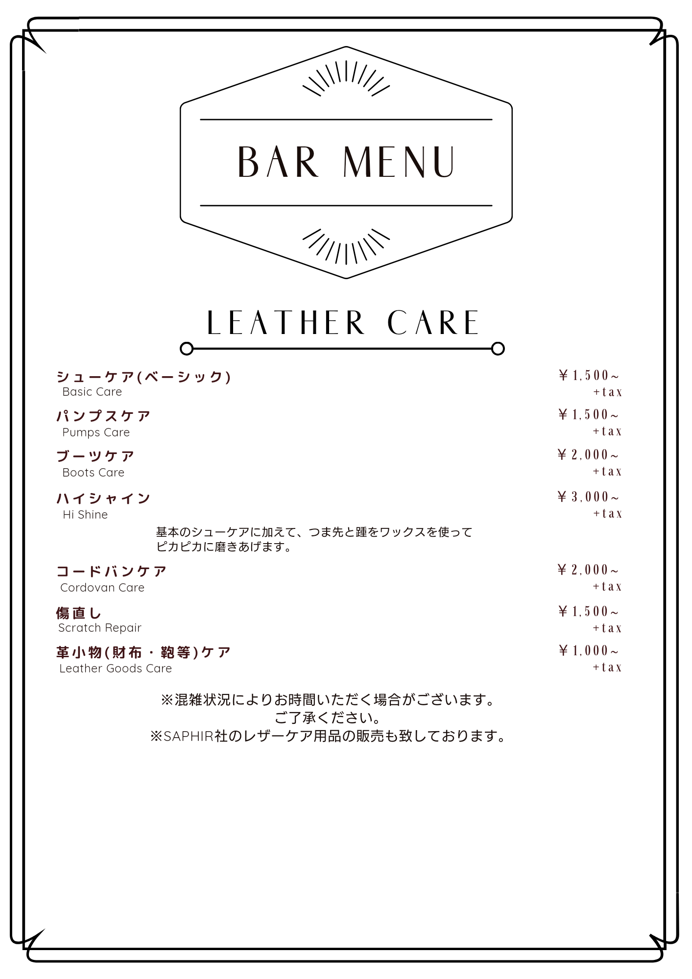 SHOES CARE MENU | cafe&bar soin