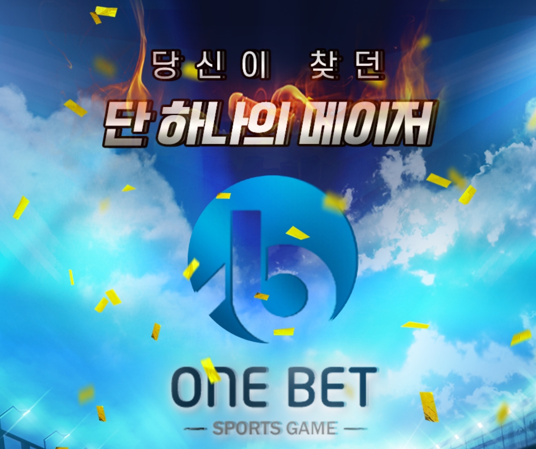 원벳주소.COM 【코드kps74】 원벳 ONE-BET 잡토토검증 ONEBET 원벳먹튀검증 먹튀클린추천's Ownd