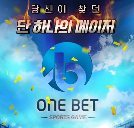 ONEBET 원벳주소.COM 【코드kps74】 안전공원 다자바검증 원벳 ONE-BET 원벳주소's Ownd