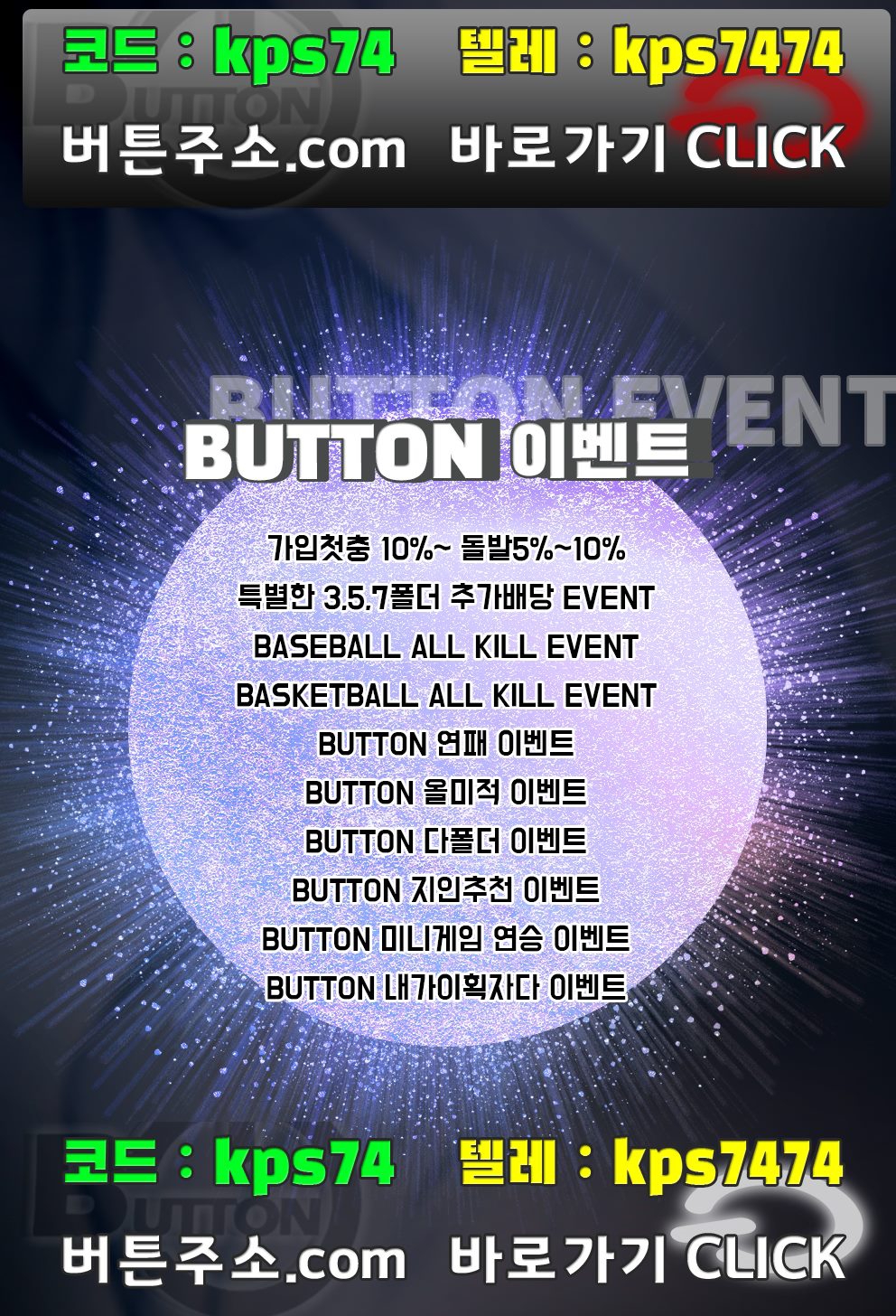 【버튼도메인.com 코드kps74】 버튼도메인 버튼추천인 추천놀이터 슈어맨 BUTTON검증 버튼토토 버튼고객센터's Ownd